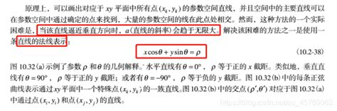 【图像处理】——python霍夫变换之直线检测（主要是两个函数houghlinesandhoughlinesp）有情怀的机械男的博客 Csdn