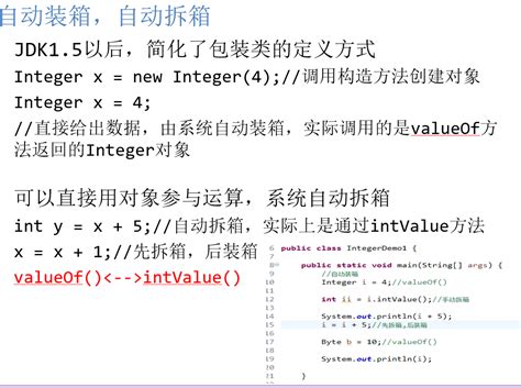Java常用类之包装类、date类 Devin Y 博客园