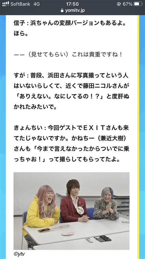 たきはな on Twitter 本番前に1人でタバコ吸ってる初対面のダウンタウン浜田さんに浜ちゃん元気と話しかけ写真を撮ってもらう