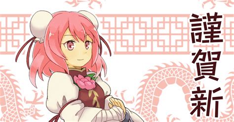 東方 あけましておめでとうございました！ くじらのイラスト Pixiv