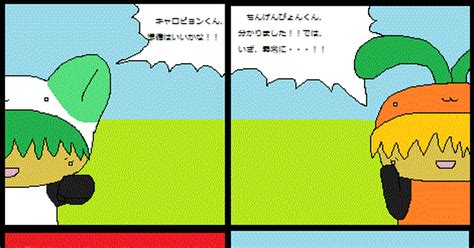 じゃがいぬくん 【じゃがいぬくん4コマ】2014年4・5月分総集編 たくりん＠勤続15周年。のマンガ 着ぐるみ 擬人化 ほぼ擬人化
