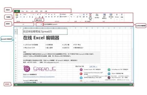 从零开始SpreadJS 新人学习笔记 葡萄城开发工具 博客园