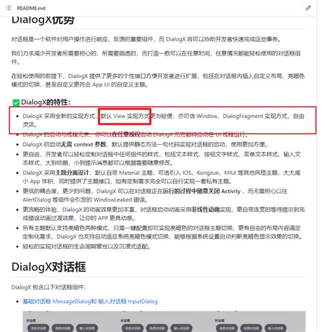【bug反馈】customdialog 被挡住 · issue 189 · kongzue dialogx · github