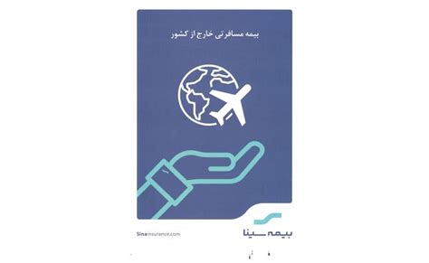 نمایندگی بیمه سینا دکتر رستمی کد 6465