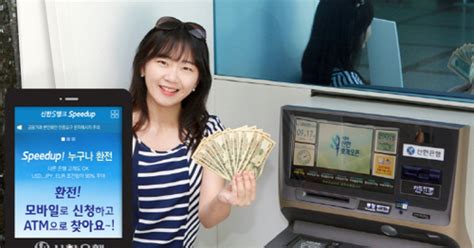 신한은행 공항 Atm서 달러로 출금 모바일 환전서비스