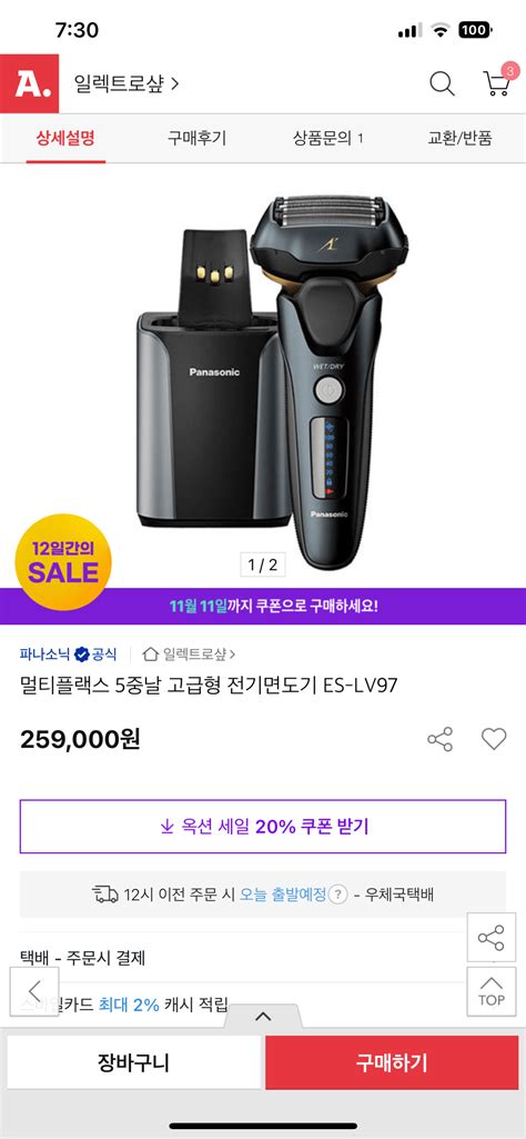 [옥션] 파나소닉 람대쉬 Es Lv97 220 150원 무료 포텐 터짐 최신순 에펨코리아