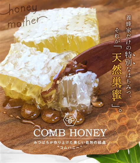 【楽天市場】 【店内最大8％offクーポン】94土20時～ コムハニー 天然 巣蜜 340g ミツバチの巣 をそのまま取り出した特別な