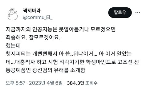 해연갤 ㅌㅆㅍ 조선왕조 맥북 던짐 사건