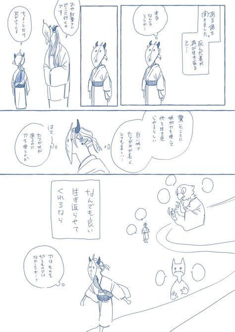 「犬夜叉 こんなお話があってもいいのではないか 続きは気が向いたら描く 」懷の漫画