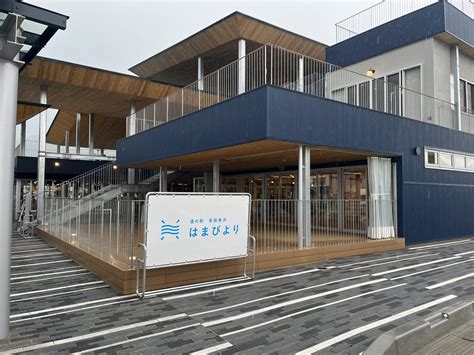 道の駅 若狭美浜はまびより On Twitter ありがとうございます！！！！！