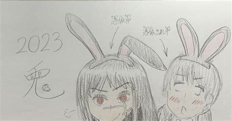 2023 ハッピーニュー2023 再出発の土踏まずのイラスト Pixiv