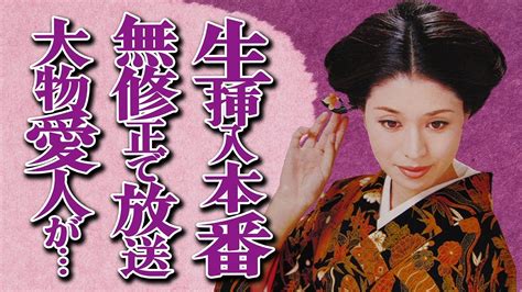 松尾嘉代の生挿入映像が修正なしで放送された撮影秘話がヤバい大物すぎる愛人の正体に言葉を失う「サスペンスの女王」が罹患した難病の実態と