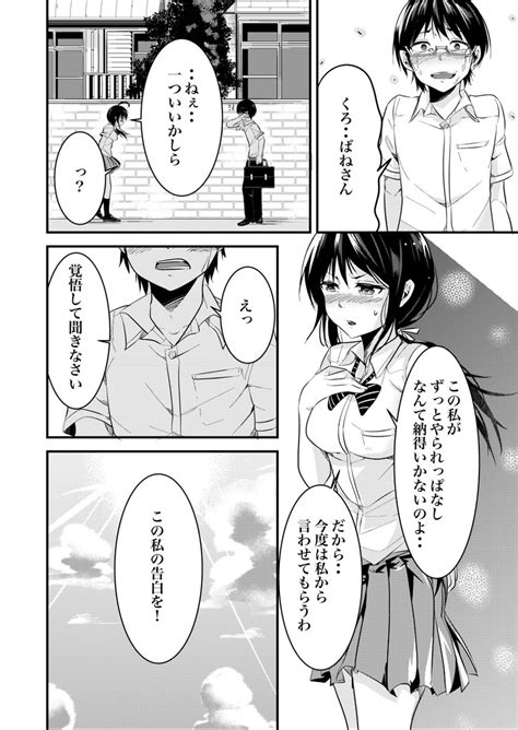 6巻98発売！！マツモトケンゴ On Twitter 地球最後の日に好きな人に告白する話【77】