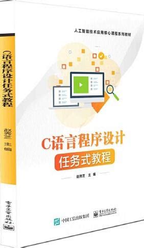 Python语言程序设计实践教程陈东课后习题答案解析