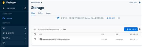 리액트와 파이어베이스를 이용한 이미지 업로드 React Image Upload Featfirebase