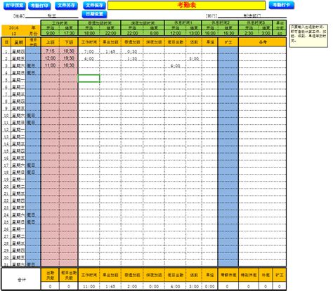 考勤表excel模板 我拉网