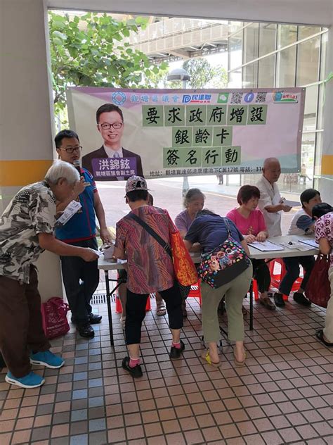 洪錦鉉專頁 要求政府增設 銀齡卡 60歲至64歲 現行「長者咭」以外新設「銀齡咭」