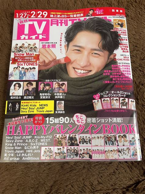 Yahooオークション 「月刊tvガイド」2024年3月号（127～229号）