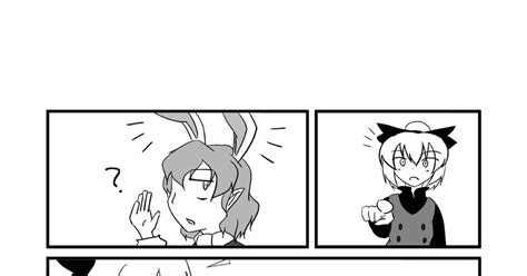 古明地こいし ヤマパル兎漫画 なづかくるみ例大祭さ08aのイラスト Pixiv