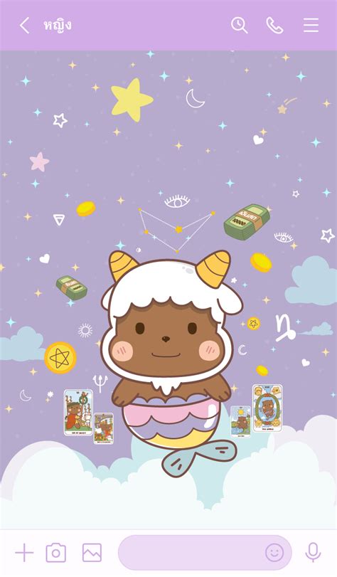 ราศีมังกร หมดหนี้หมดสิน มีเงินมีทอง Ii ธีมไลน์ ของแท้ 100 ลิขสิทธิ์แท้ ไม่มีวันหมดอายุ อัพเดต