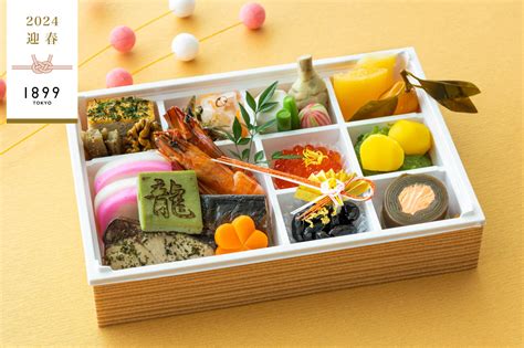 おせちのテイクアウト「1899謹製おせち」 ～ご自宅で、本格的なおせちを～ ホテル1899東京【公式hp】
