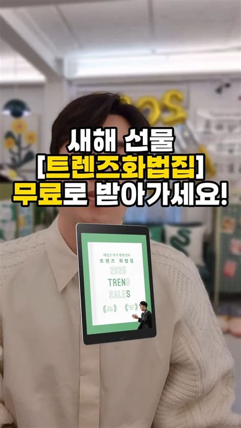 황현진 세일즈작가세일즈교육 하수는 가격으로 팔지만 고수는 Oo으로 팝니다 내 상품서비스이 가져다 줄 시간적 가치