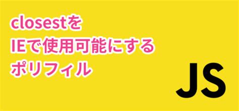 Javascriptで特定の要素以外をクリックした時のイベント【jquery不要】 Hirakublog ヒラクブログ
