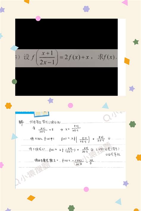 第一章 函数及其特性基础考研练习题 CSDN博客