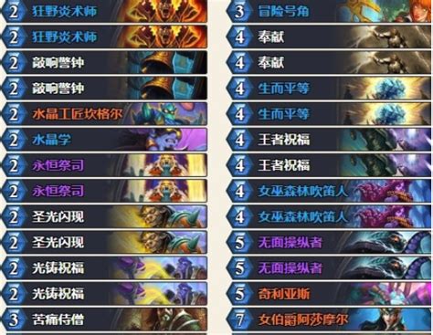 炉石传说暗影崛起少帮主无限骑卡组怎么玩暗影崛起少帮主无限骑卡组介绍3dm网游