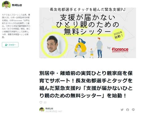 実子誘拐の解決に取り組まない議員はいらない🇯🇵 On Twitter 姉の夫も危険なnpoとつながってますね
