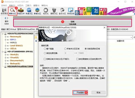 Diskgenius怎么搜索已丢失分区 Diskgenius搜索已丢失分区的方法3dm软件