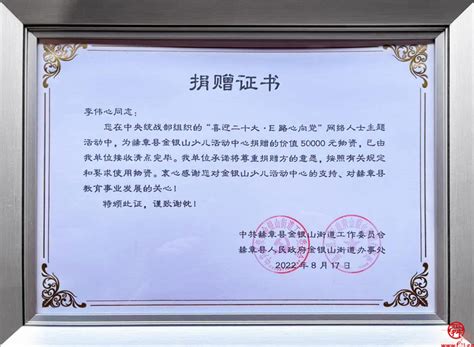 托举少年儿童梦想 丨易搜集团爱心捐赠赫章县金银山少年活动中心 记者直击 舜网新闻
