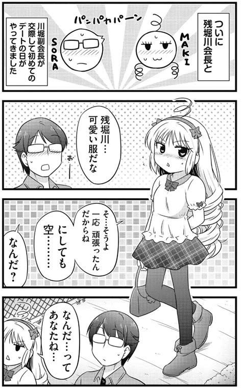幼馴染から恋人同士になった2人