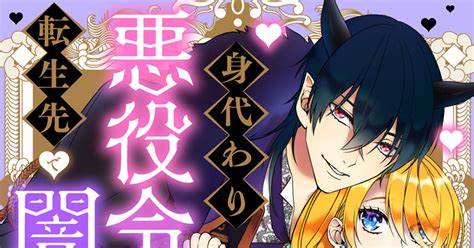 Tl 【 連載 】tl配信 四話 かなんのイラスト Pixiv