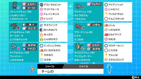 【s35最終312位】剣盾ラストめもめも ポケモンやるネコ