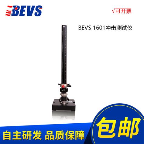 Bevs 1601漆膜冲击仪 涂料柔韧性测试仪 冲击试验仪 阿里巴巴