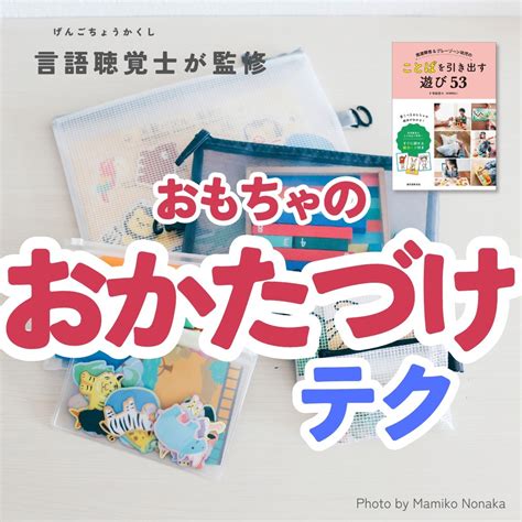 ことばの相談室ことり｜言語聴覚士｜ことばの発達🕊 こんにちは、言語聴覚士のなな先生（stkotori）こと、寺田奈々です！ ーーーーーー