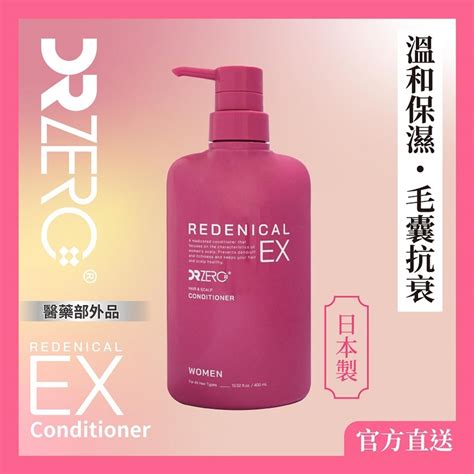 Dr Zero Dr Zero Redenical Ex Conditioner Women Hair Watsons Hong Kong
