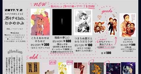 腐向けjg 7月2日スパイのお仕事2おしながき 和嘩のイラスト Pixiv
