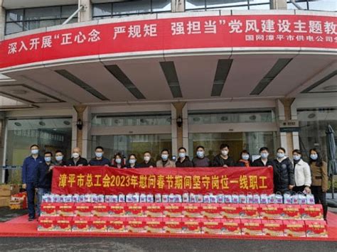 漳平市总工会开展关爱春节期间坚守岗位一线职工专项慰问活动工作爱心保障