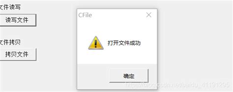 C文件操作3 Cfile类实现文件操作实例演示c Cfile Csdn博客
