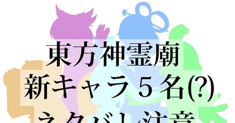 東方神霊廟 神霊廟新キャラひと通り描いてみた。 Alt F4のマンガ ネタバレ 蘇我屠自古 物部布都 Pixiv