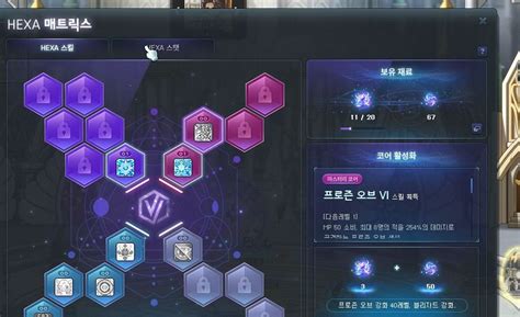 헥사 이거 스킬 안찍히는거 뭐때문에 안찍히는건가요 메이플스토리 에펨코리아