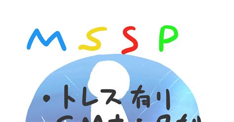 Mssproject Msspろぐ セイクーのイラスト Pixiv