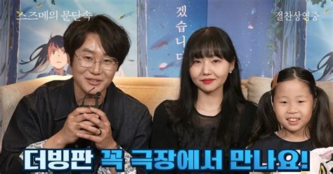 500만 돌파 스즈메의 문단속 한국어 더빙판 오늘 17일 개봉…국내 성우진 총출동