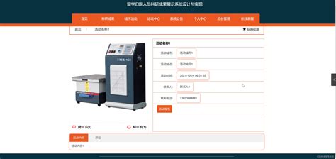 jsp ssm计算机毕业设计留学归国人员科研成果展示系统设计与实现175lu【源码、数据库、lw、部署】 csdn博客