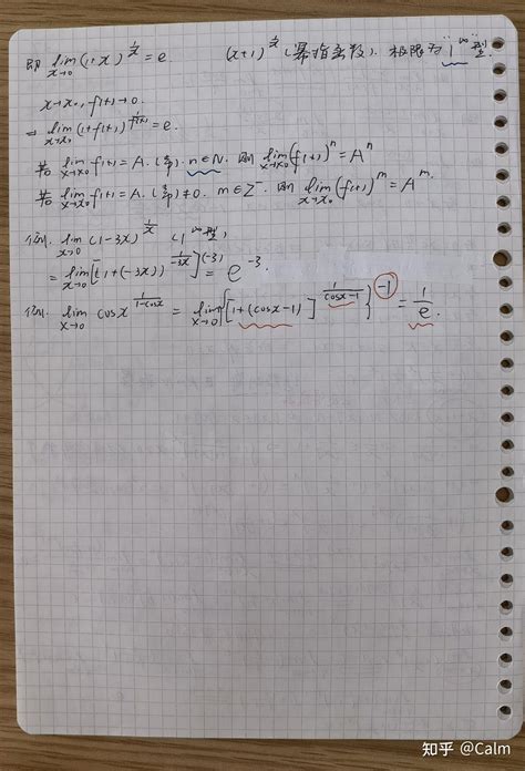 高等数学 超详细笔记 函数极限 基础知识 对应例题 知乎