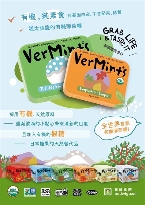 American Organic Vermints Mint Candy 40g Pack Coffee Clear Chewing Gluten Free Vegetarian Non