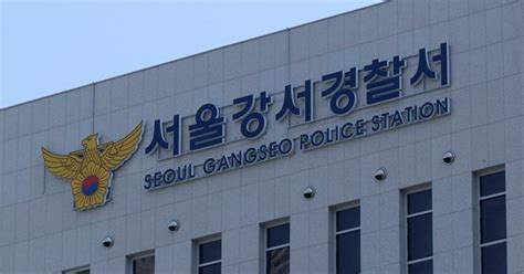 한밤중 살인 저지르고 도주했던 40대 男 경찰에 붙잡혀
