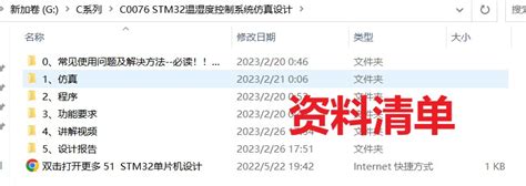 基于stm32的dht11温湿度控制系统仿真设计 仿真 程序 报告 讲解） dht11温湿度控制仿真 csdn博客